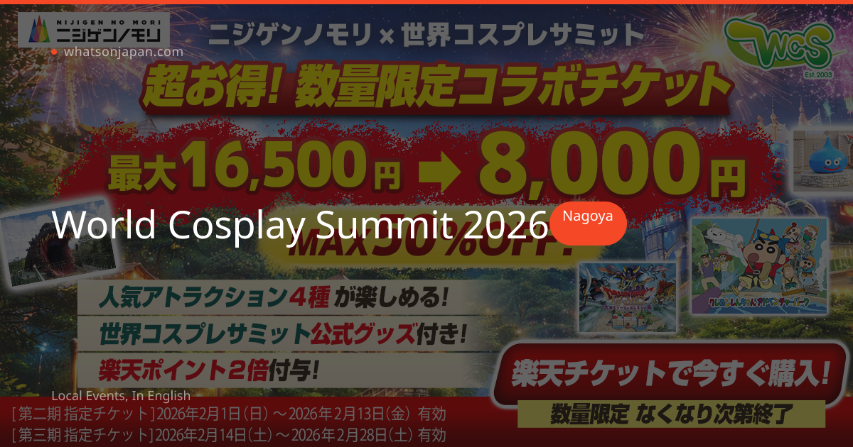 World Cosplay Summit 2026 | International Anime Competition in Nagoya